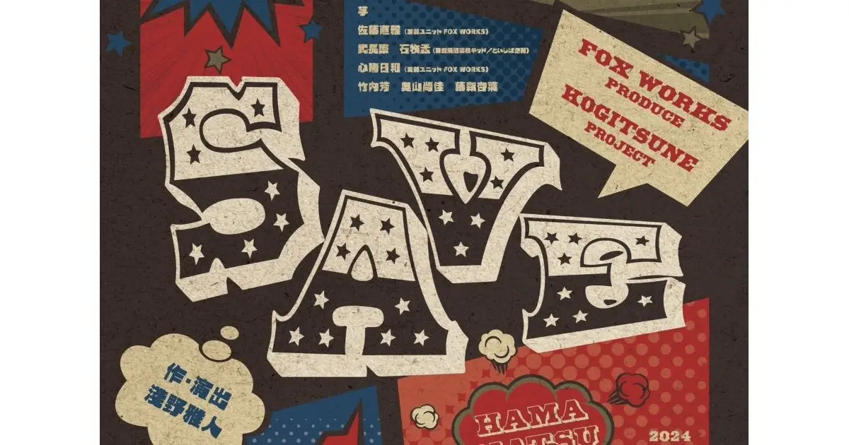 FOX WORKS Produce Kogitsune Project〝SAVE〟